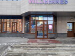Wildberries (Moskovskaya Street No:66), teslimat noktası  Yekaterinburg'dan