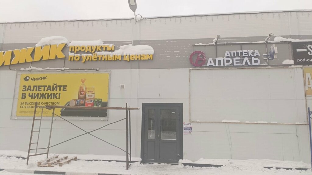Eczaneler April, Anjero‑Sudjensk, foto