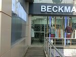 Beckmann (İstanbul, Güngören, Mehmet Nesih Özmen Mah., Kasım Sok., 73C), giyim mağazası  İstanbul'dan