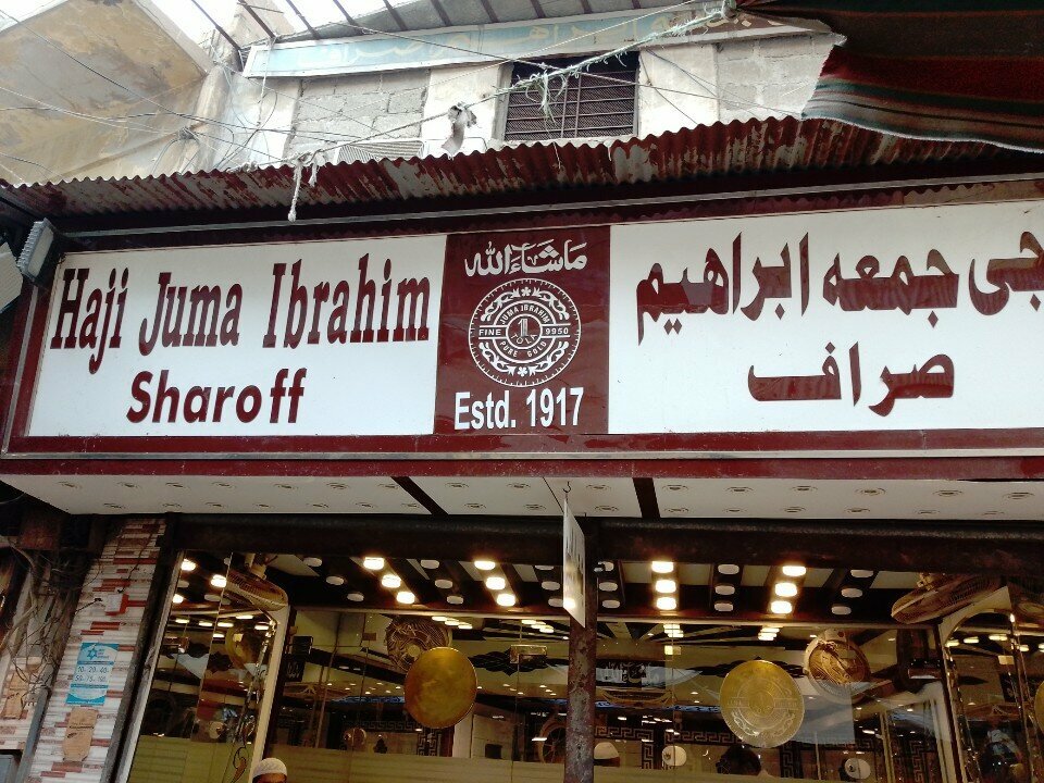 Kuyumcular Haji juma Ibrahim sharoff, Karaçi, foto