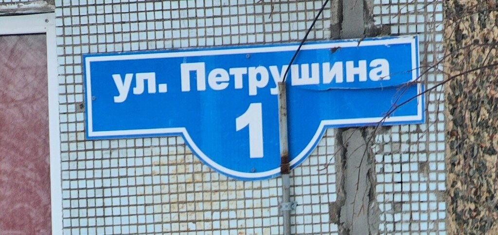 Buz pateni pistleri Ice rink, Krasnoyarsk, foto