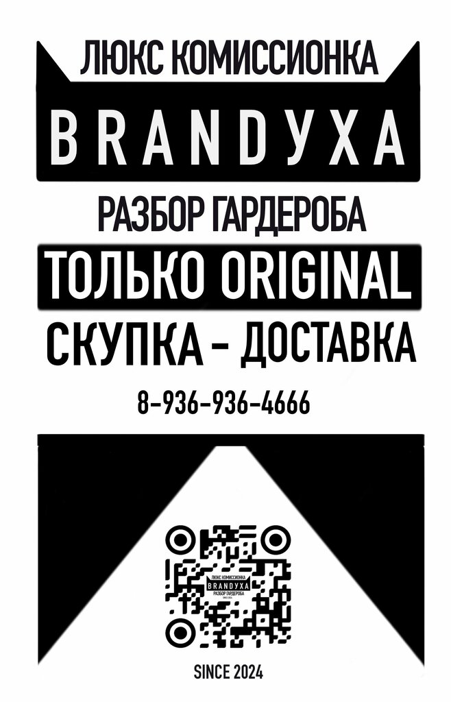 i̇kinci el eşya alımı Brandyxa, Moskova ve Moskovskaya oblastı, foto