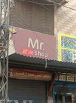 Mr Shop (Ravi Road No:73, Qasurpura), mini-market  Lahor'dan