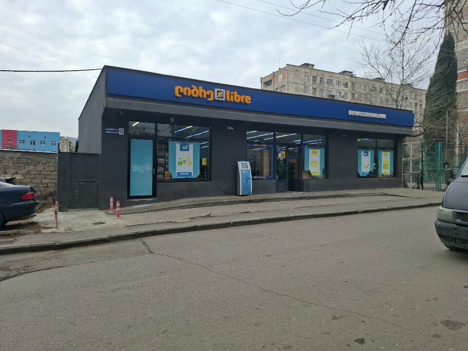 Süpermarket Libre, Rustavi (Bostandere), foto