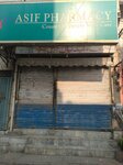 Asif Pharmacy (Chah Miran Road No:23), eczaneler  Lahor'dan