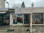Berat Mert (Mehmet Akif Mah., Burcu Sok., No:4F, Sultanbeyli, İstanbul), cep telefonu ve aksesuarları satış mağazaları  İstanbul'dan