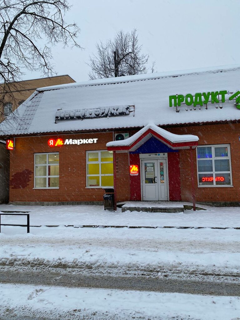Teslimat noktası Yandex Market, Naro‑Fominsk, foto