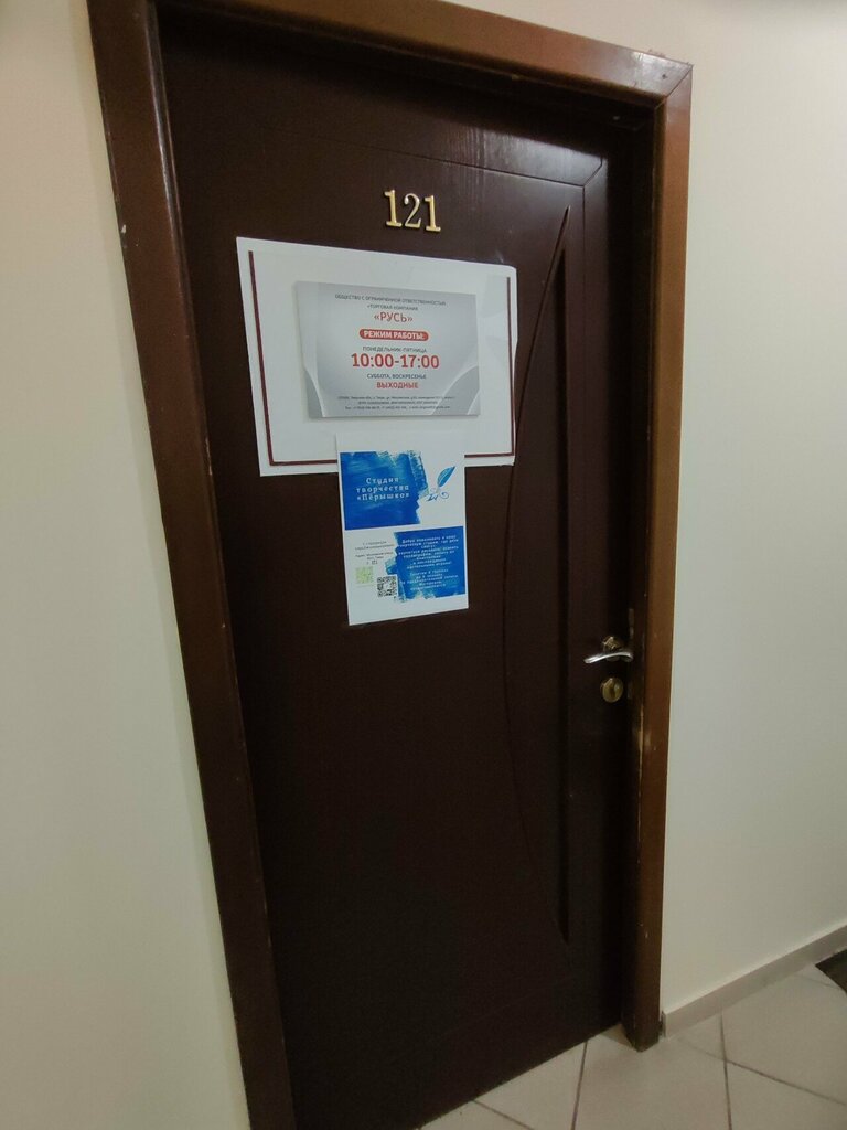 Çocuk gelişim merkezleri Пёрышко, Tver, foto