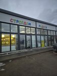 Обои Люстры Двери (Pervomayskaya Street No:92/1, Novomoskovsk), yapı mağazası  Novomoskovsk'tan