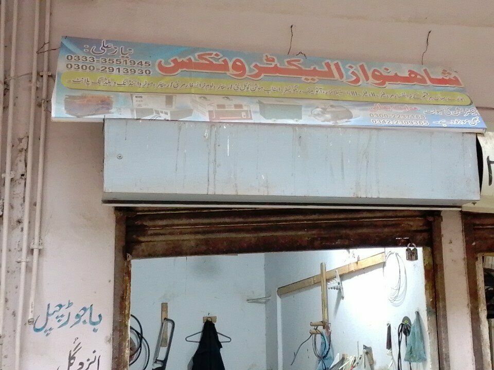 Elektronik eşya mağazaları Shah Nawaz, Karaçi, foto