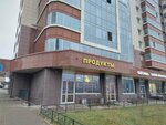 Продукты (Marshala Blyukhera Avenue No:8к1), market  Saint‑Petersburg'dan