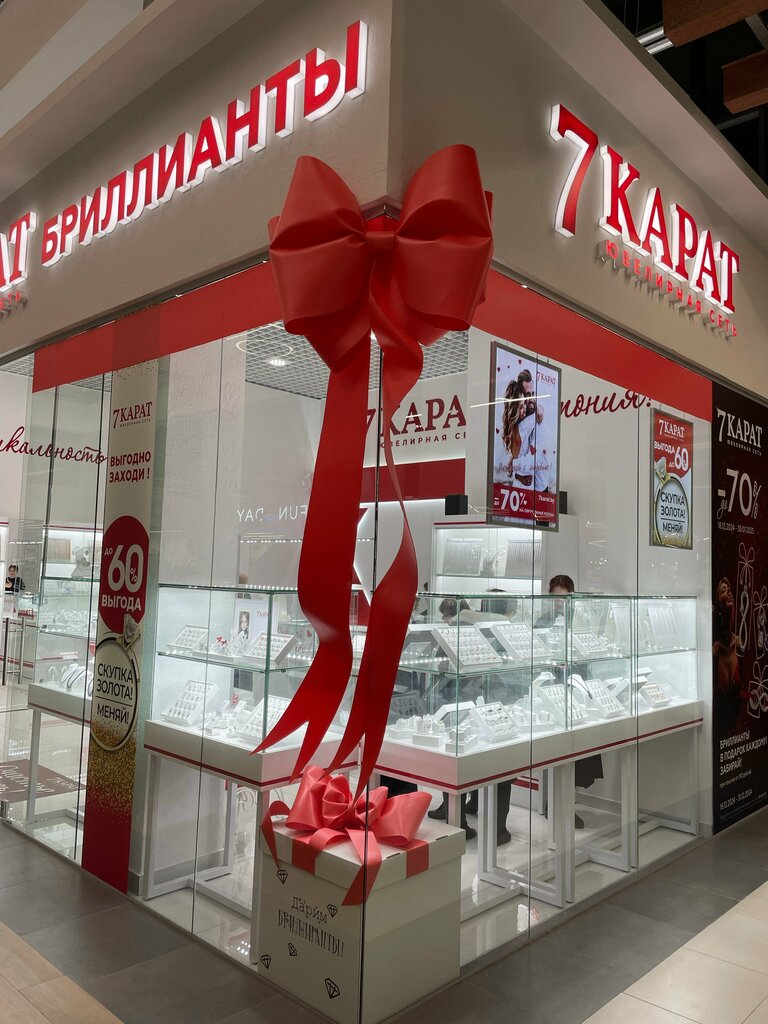 Kuyumcular 7 Карат, Pinsk, foto
