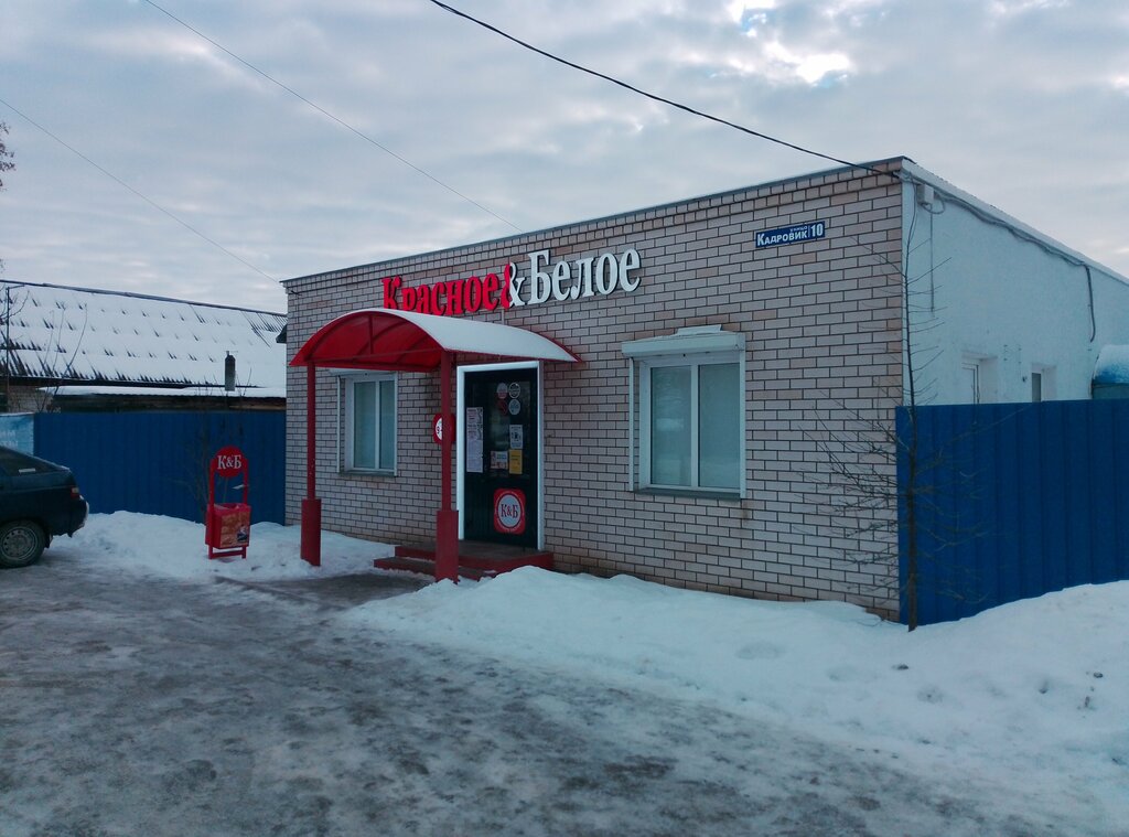 Market Красное&Белое, Kopeysk, foto