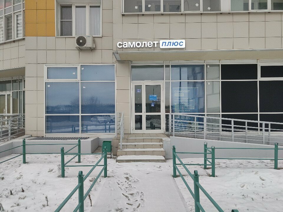 Emlak ofisi Samolet Plus, Reutov, foto