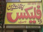Printing press (No:I574, Committe Chowk, Mohalla Chitian Hatian, Rawalpindi), baskı hizmetleri  Rawalpindi'den