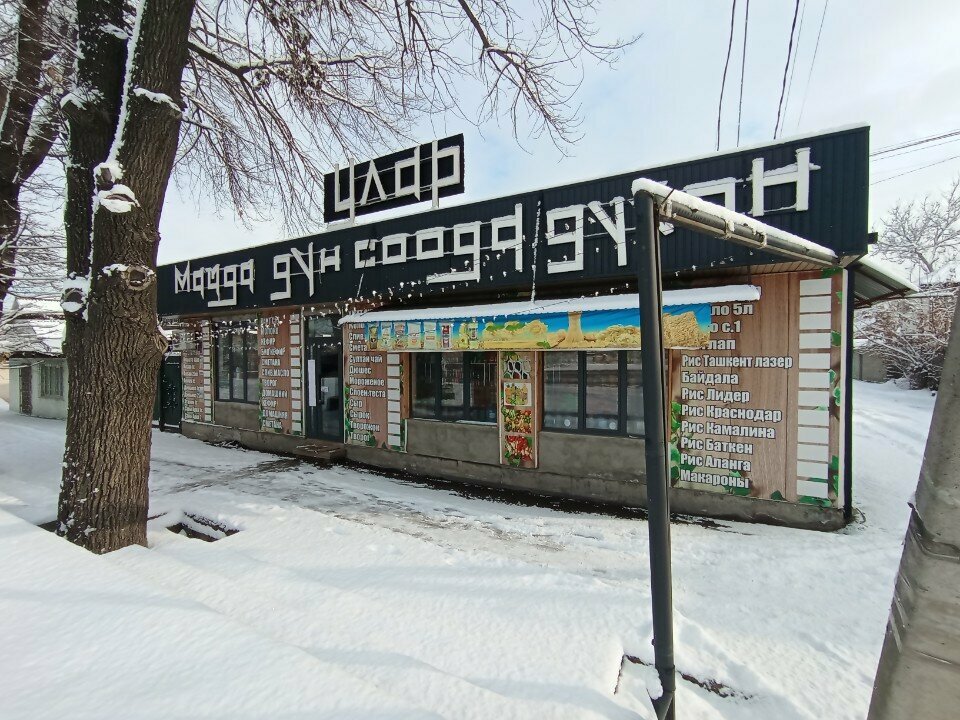 Ödeme terminali Pay 24, Bişkek, foto