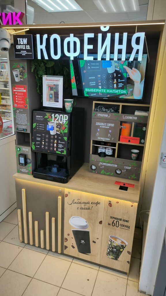 Kahve otomatı Take and Wake Coffee, Polevskoy, foto