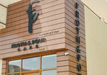 Almass Design & Decoration (12/5, Al Hail Street, Al Maqta'a 2, Umm Al Quwain City), mimari proje firmaları  Ummül‑Kayveyn Emirliği'nden