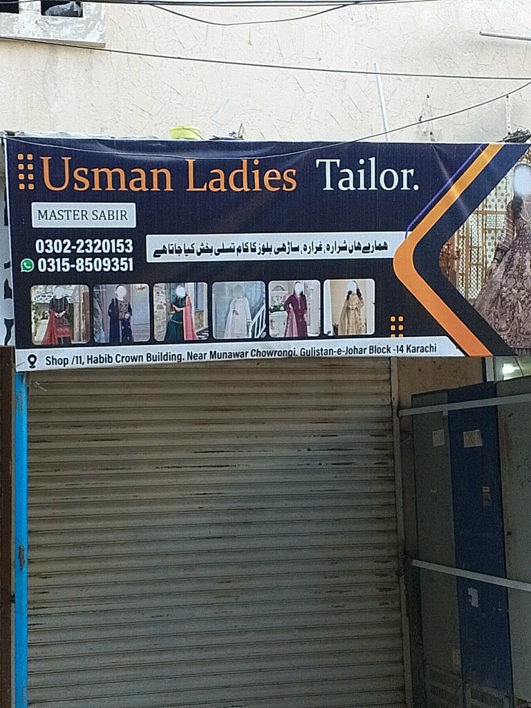Çocuk giyim mağazaları Usman, Karaçi, foto