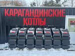 Karaganda Boilers (Súleımenov kóshesi No:2А), kazan ve kazan ekipmanları  Kökşetav'dan
