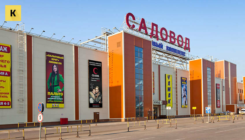 Online pazar yeri Sadovod online Marketplace, Moskova, foto