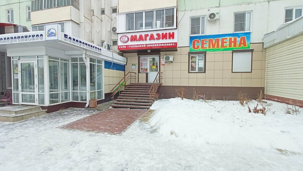 Kasap, şarküteri Усольский свинокомплекс, фирменный магазин, Bratsk, foto