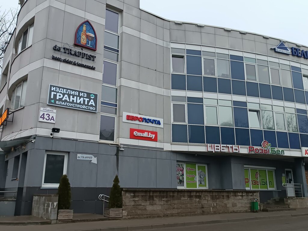 Postahane, ptt Европочта, Minsk, foto