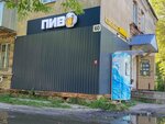 Южный хмель (Bogdana Khmelnitskogo Street No:60), bira dükkanı  İvanovo'dan
