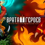 Врата Героев (Komsomolskiy Avenue No:27с5, Moscow), antikafe  Moskova'dan