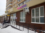 Wildberries (324th Strelkovoy Divizii Street No:1), teslimat noktası  Cheboksary'den