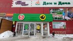 Магазин рыбы (Azina Street No:4), balık ve deniz ürünleri  Izhevsk'ten