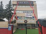 Özel Çankaya Akademi Kültür Koleji (Ankara, Çankaya, Birlik Mah., 448 Cad., 2A), özel okul  Ankara'dan