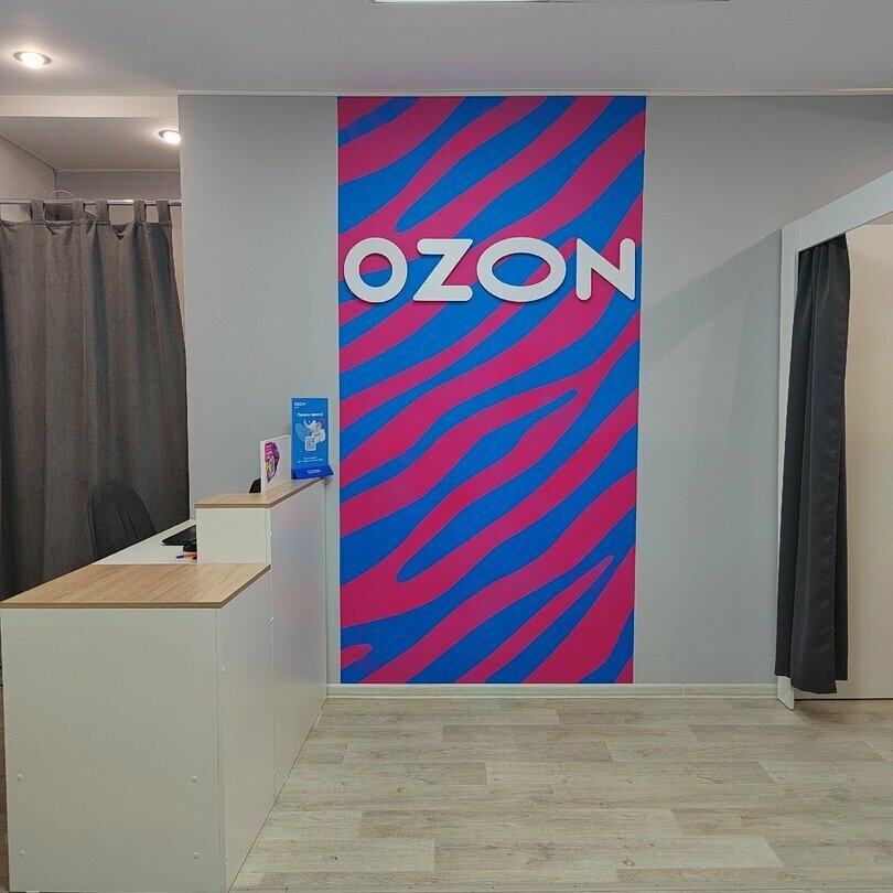 Teslimat noktası Ozon, Glazov, foto
