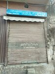Fit animal food shop (Province of Punjab, Lahore, Nisbat Road), petshop  Lahor'dan