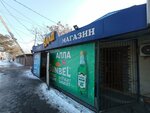 Alla (Scherbakov Street No:124), market  Bişkek'ten