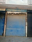Faizan Optical (Province of Punjab, Lahore, Iqbal Park, 9 Street), optik  Lahor'dan