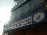 Master Machinery House (Province of Punjab, Rawalpindi, City-Sadar Road), elektrik ve elektrikli ürün mağazası  Rawalpindi'den