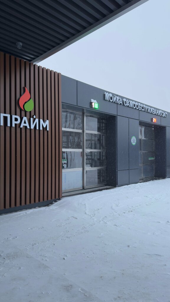 Oto yıkama Прайм, Novosibirsk, foto