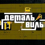 ДетальВиль (Sakhalinskaya ulitsa No:11), elektrik ve benzinle çalışan aletler  Vladivostok'tan