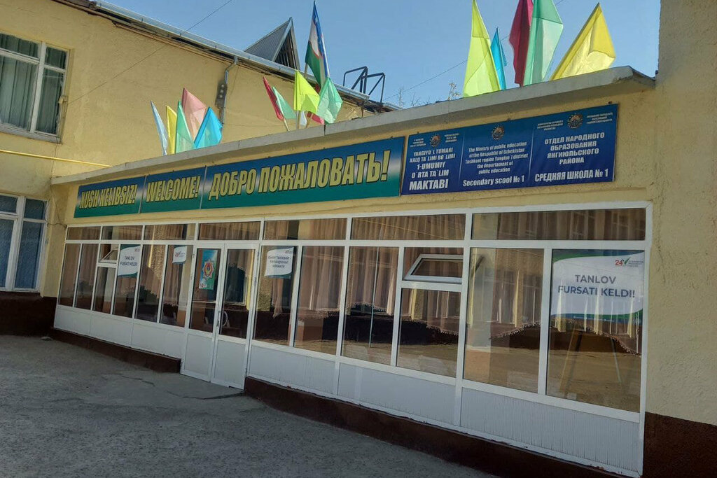 Ortaokul Secondary School № 1, Taşkent eyaleti, foto