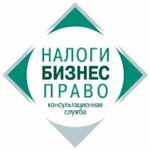 Nalogi. Bizness. Pravo (Железнодорожная улица No:1Г), muhasebeciler  Simferopol'dan (Akmescit'ten)