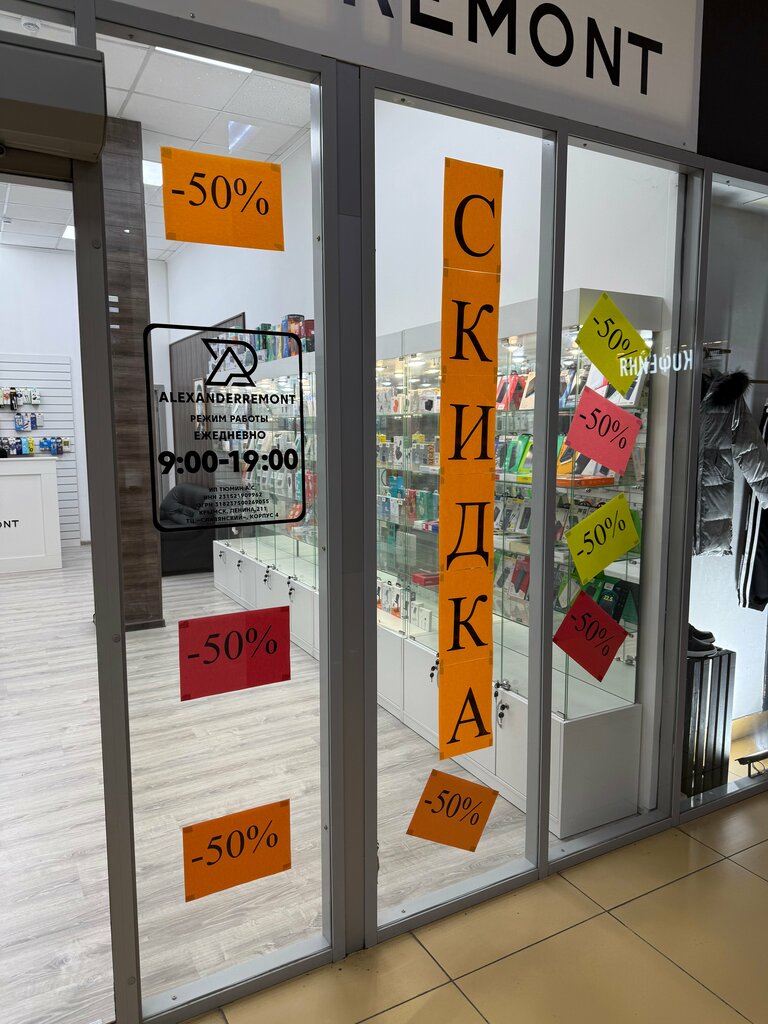 Cep telefonu aksesuarları Alexanderremont, Krymsk, foto