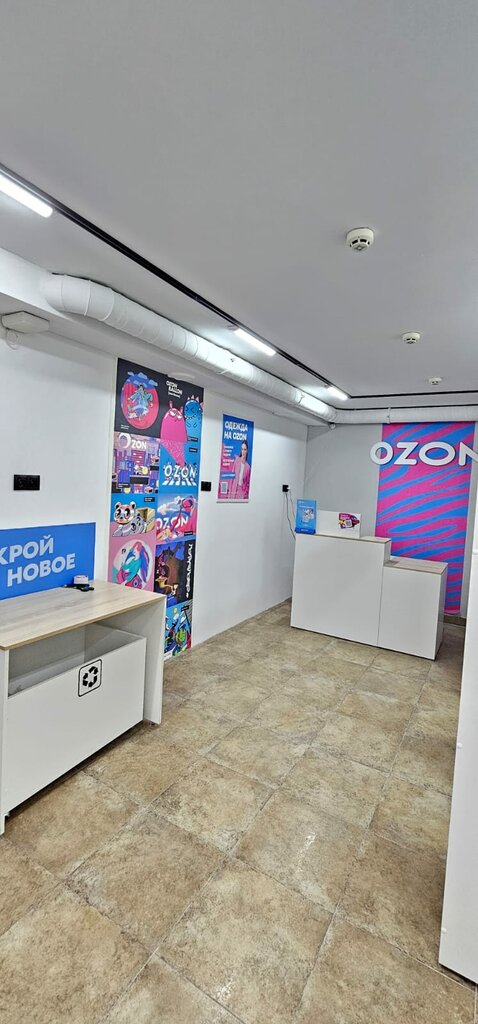 Teslimat noktası Ozon, Moskova, foto