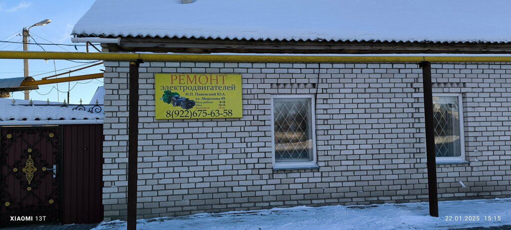 Uzman hizmetleri Ремонт электродвигателей, Şumiha, foto