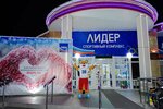 Лидер (Krasnodar Territory, stanitsa Otradnaya), spor okulları  Krasnodarski krayından