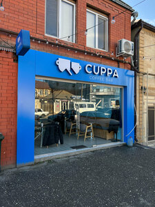 Cuppa (ulitsa S-M. Abubakarova No:10), kahve dükkanları  Khasavyurt'tan