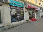 Arzu lazer (Mеhеmmеd Hadi Street No:342F), epilasyon  Bakü'den