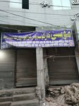Musa cargo and transport services (Circular Road No:11), nakliye firmaları  Lahor'dan