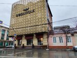 D'boutique (ulitsa Suleymana Stalskogo No:34), ayakkabı mağazaları  Makhachkala'dan
