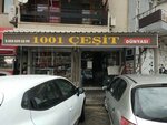 Erzene Emlak (İzmir, Bornova, Erzene Mah., 75 Sok., 27A), emlak ofisi  İzmir'den
